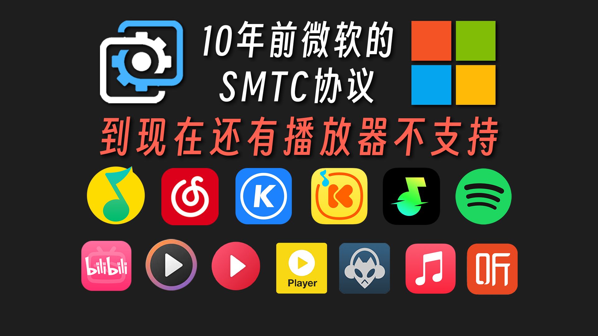 你用的音乐播放器 真的完美无瑕吗?