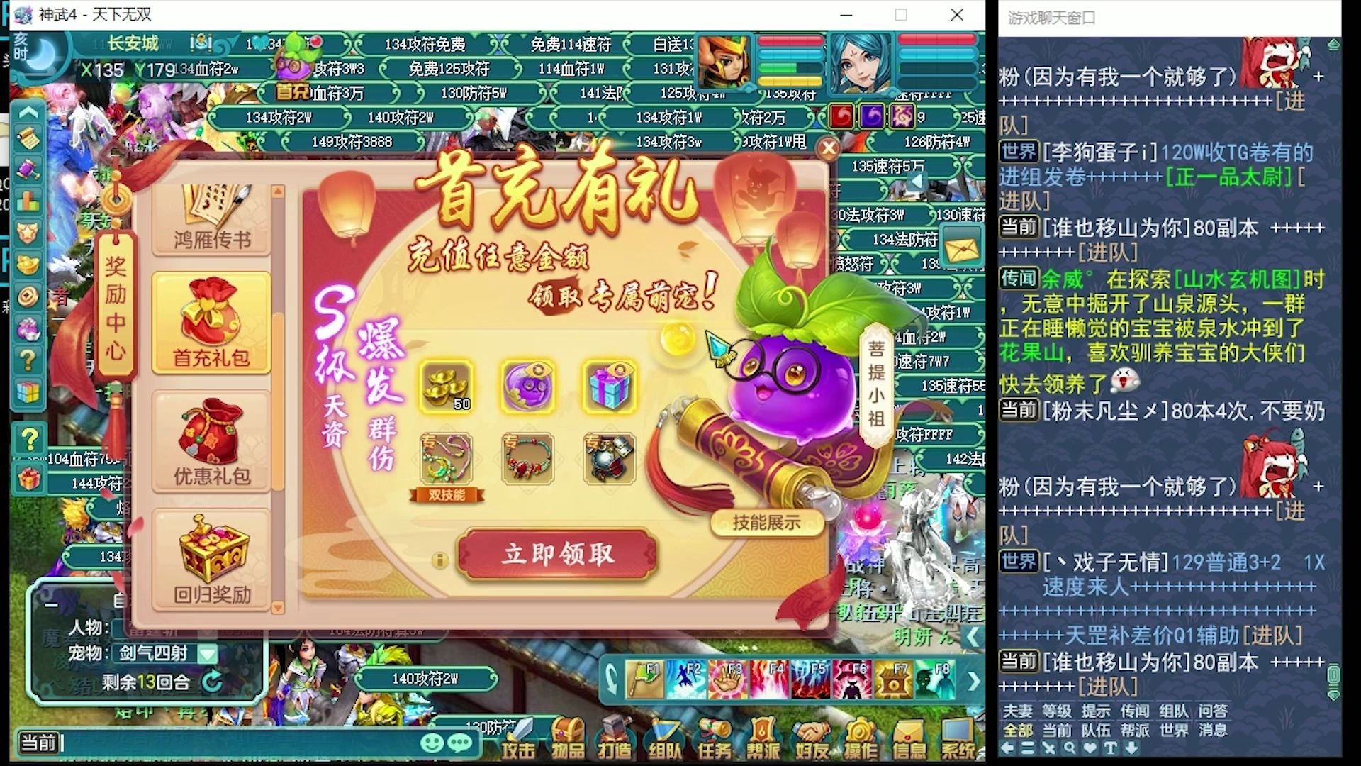 【神武3】冲销宠物菩提小祖是个什么鬼?