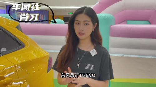 风行T5 EVO热浪版,十万元买到国漫联名?