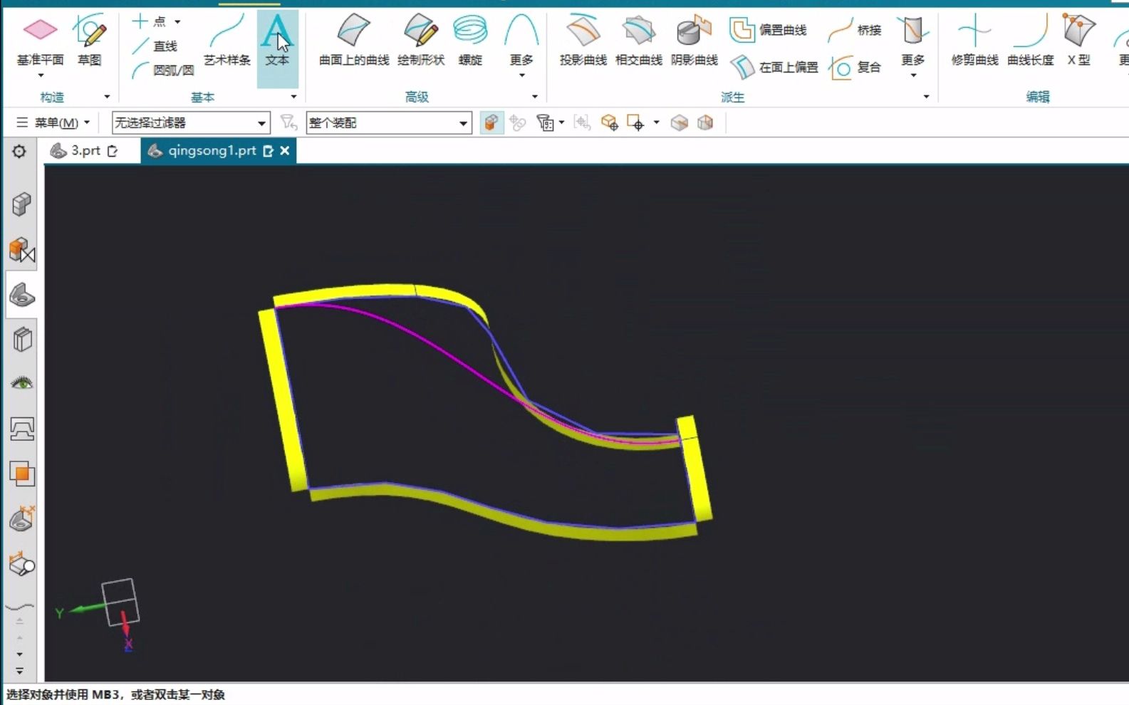 【UG速成班】(新手必备)UG高级曲面教程 五边面 补面方法