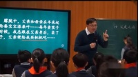 薛法根-《父爱之舟》20220122