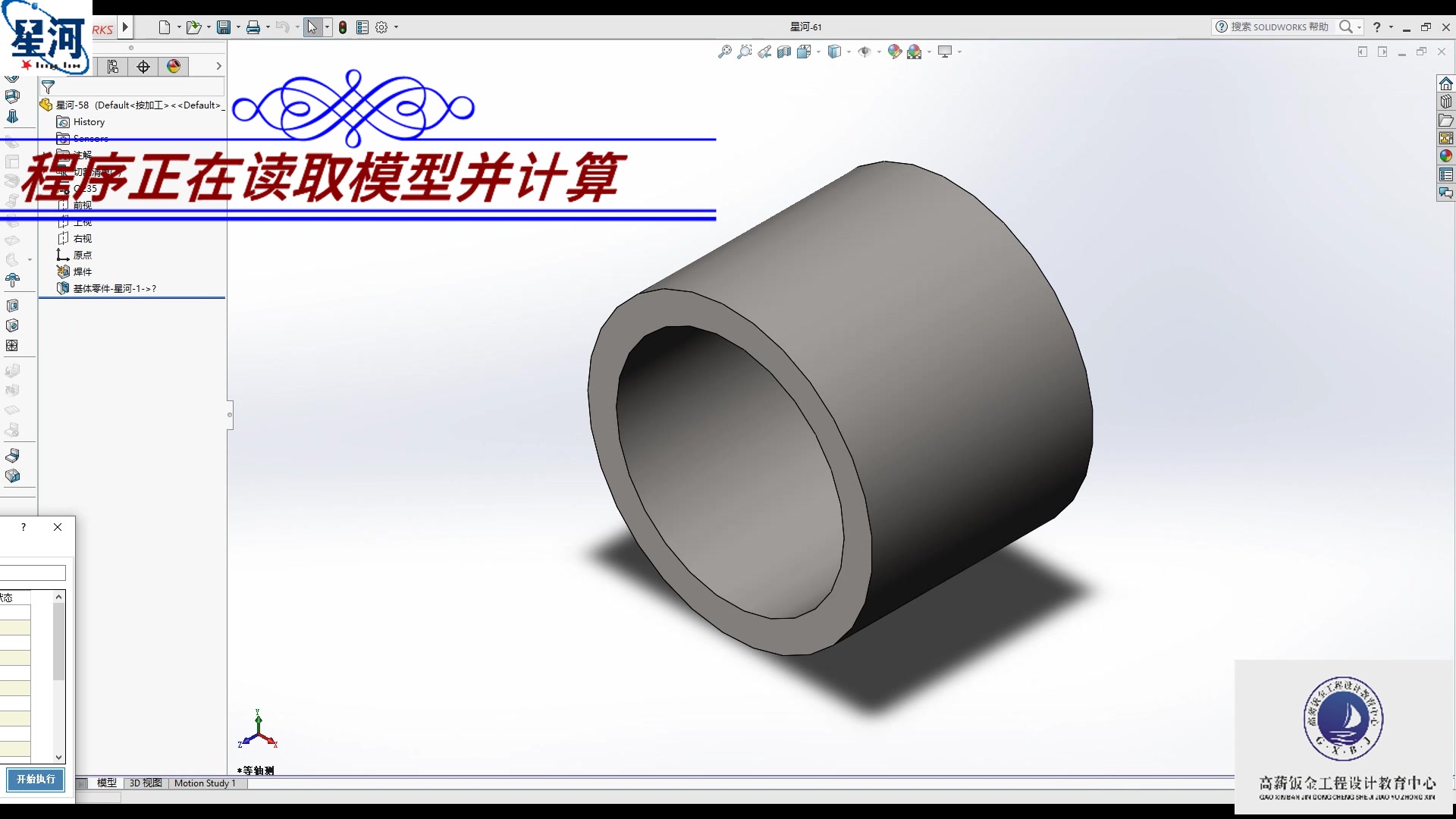 星河钣金软件全自动报价