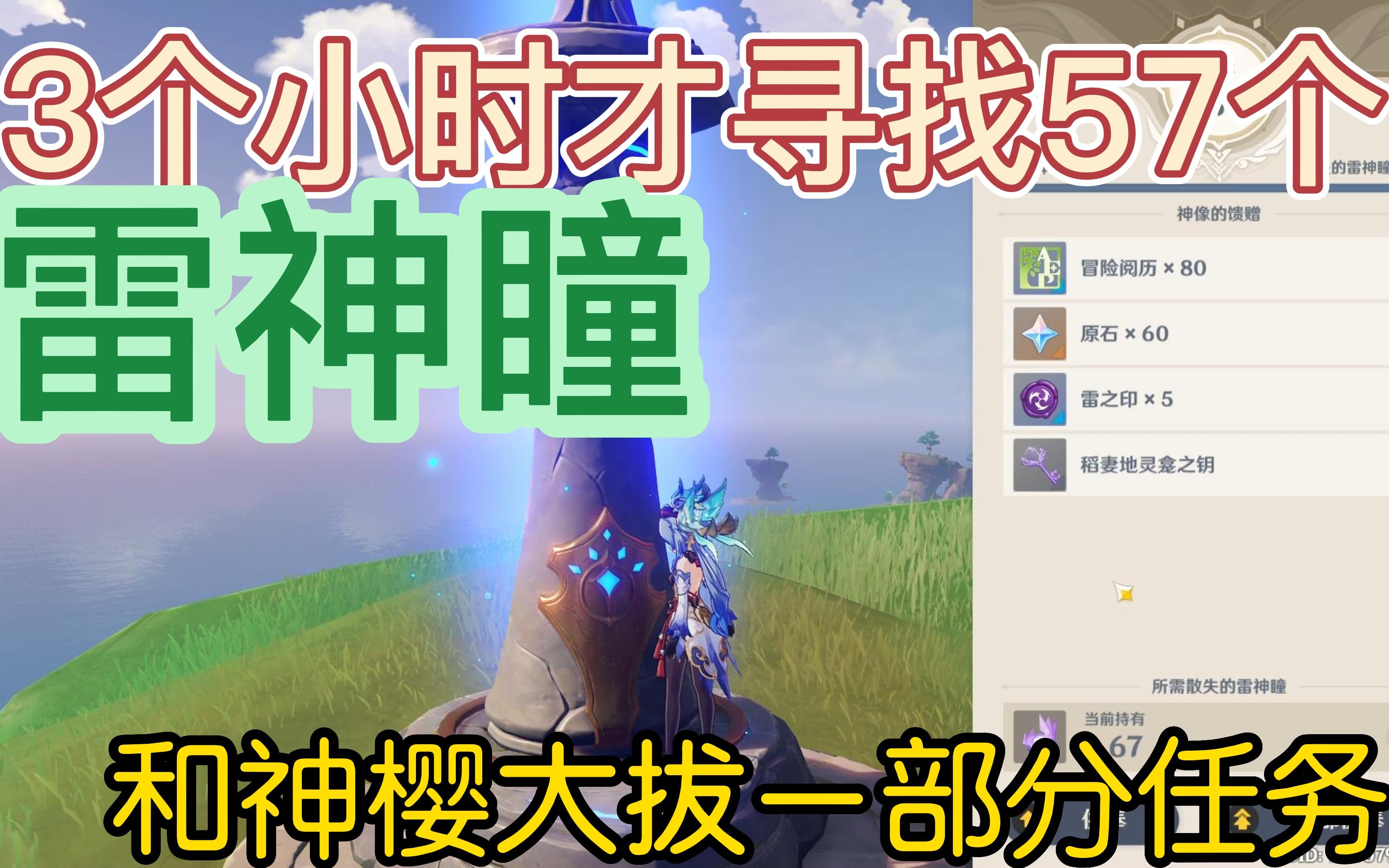 神樱大拔这个任务超级恶心呀3个小时到了57个神瞳加神樱大拔大瘤子...