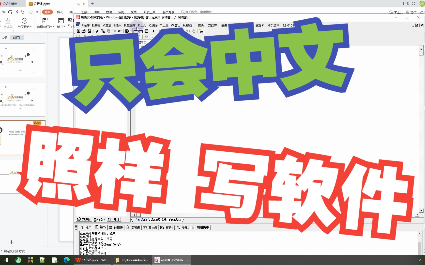 只用中文就能写软件?国产编程工具!崛起了!想学习了吧!