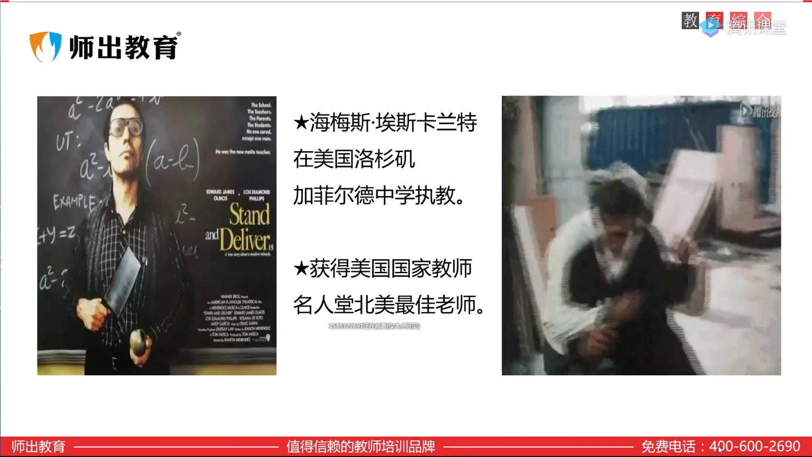 2019年安徽中小学教师招聘考试教育学4-教师与学生【师出教育】