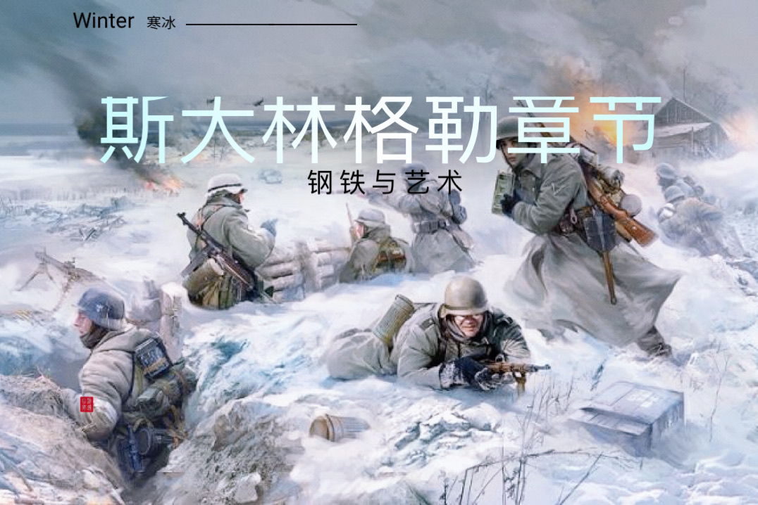 俄乌战争-二战版RTT游戏-元神之战之风起云涌(九十三):“Pakfront(final...