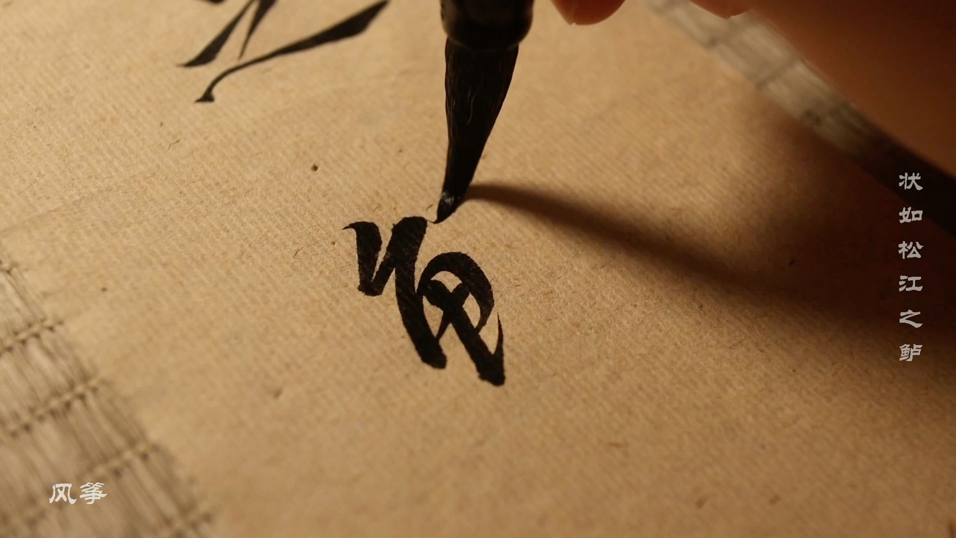 现代汉字书法美学将何去何从?