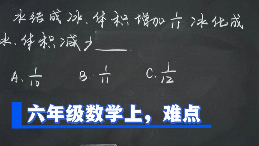 六年级数学上,分数乘法应用题难点讲解