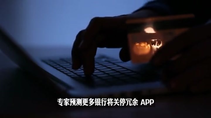 多家银行关停旗下信用卡App
