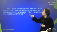 19、第四章 房地产评估5