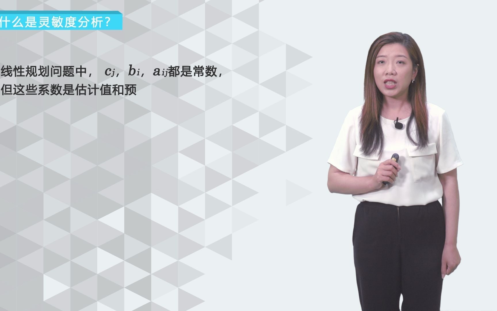 什么是灵敏度分析