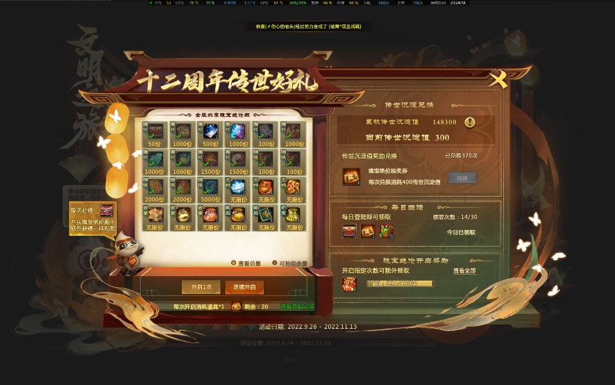 梦三国2十二周年传世沉淀值的计算方法和原理