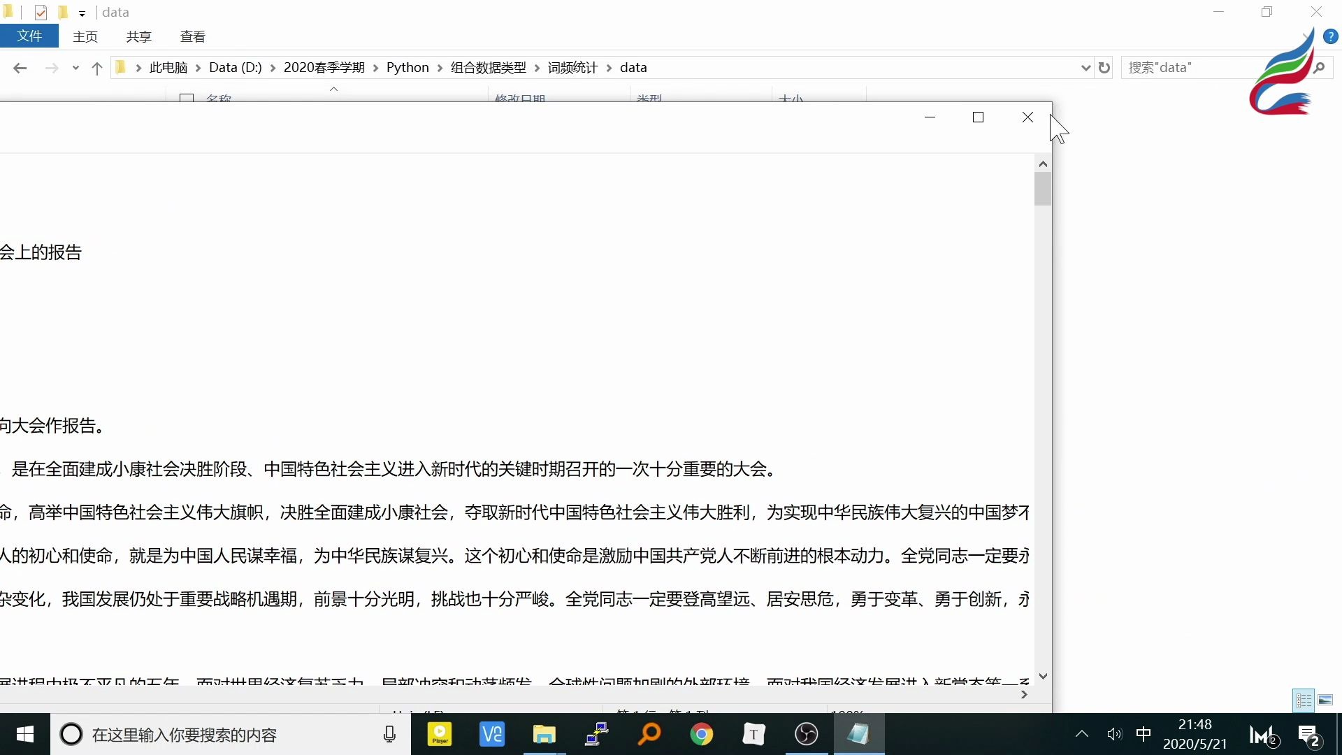 词频统计案例介绍