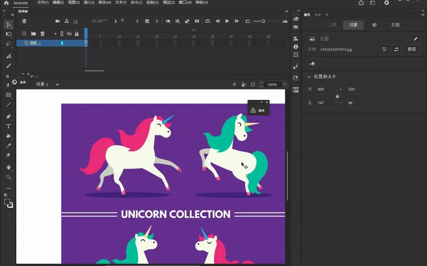 Animate如何使用线条工具描图