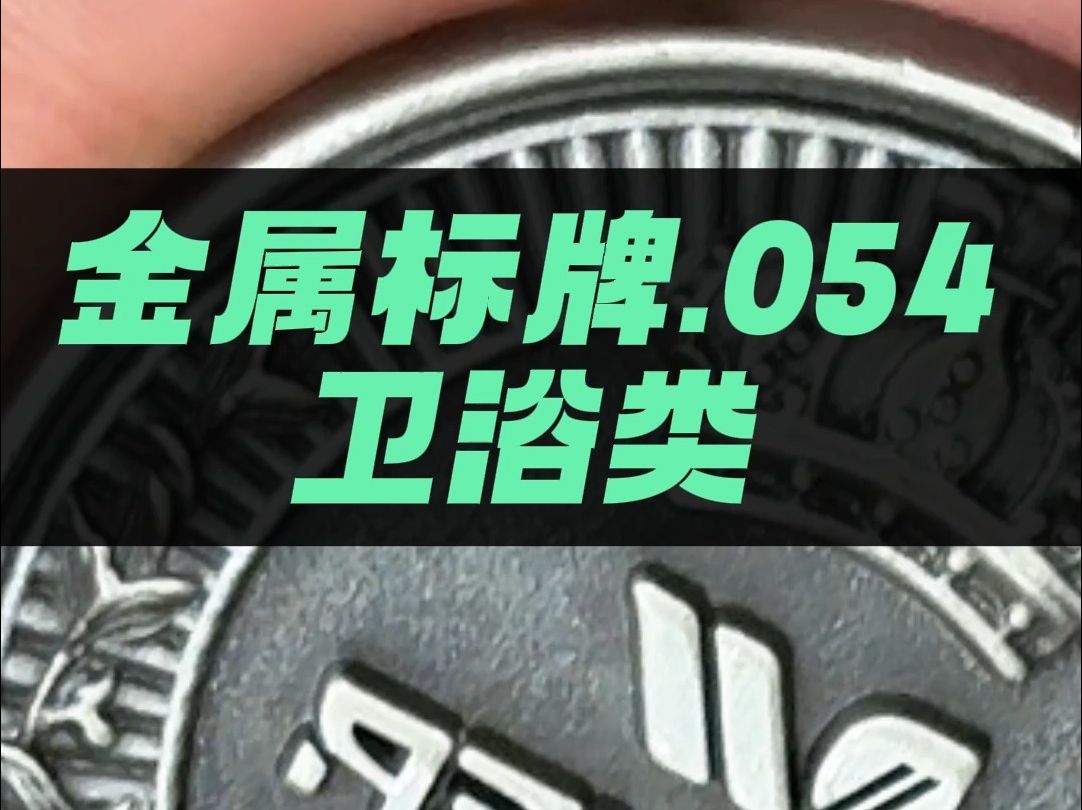 锌合金铭牌 防盗门五金标牌 古铜色商标不锈钢门标牌 金属木门标牌锌...