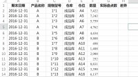 76节 Excel从入门到精通 第21集 数据表格打印(二)