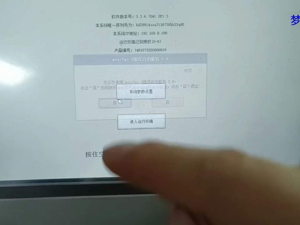 Mcgs上传教学