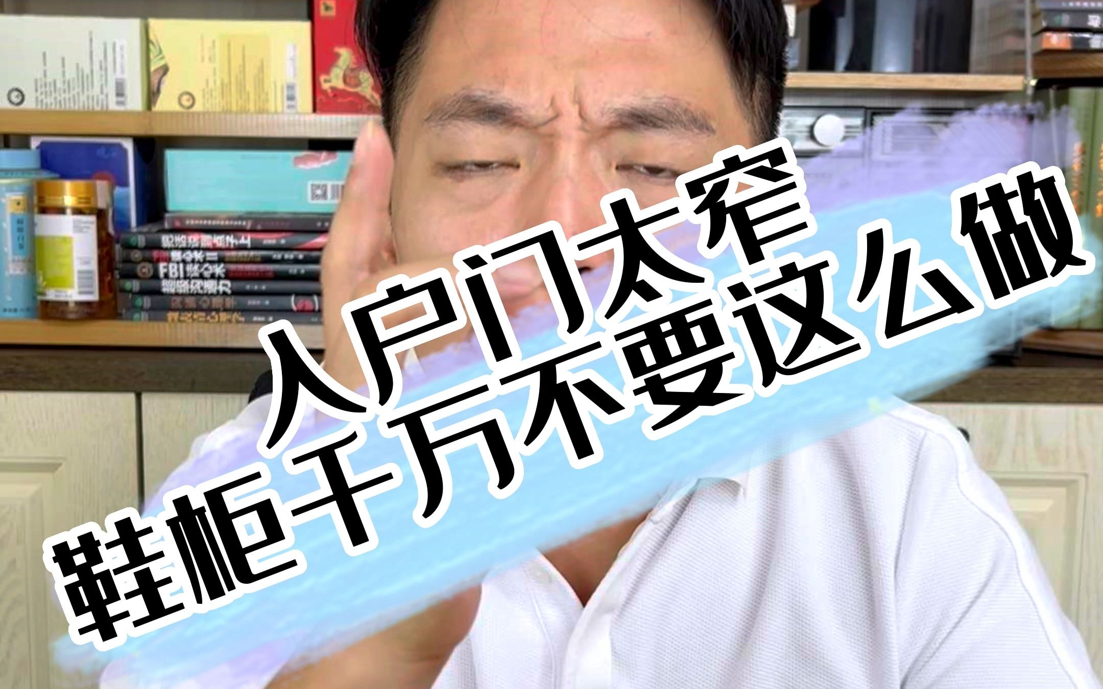 入户门窄,鞋柜也别这么做,不实用也做不了