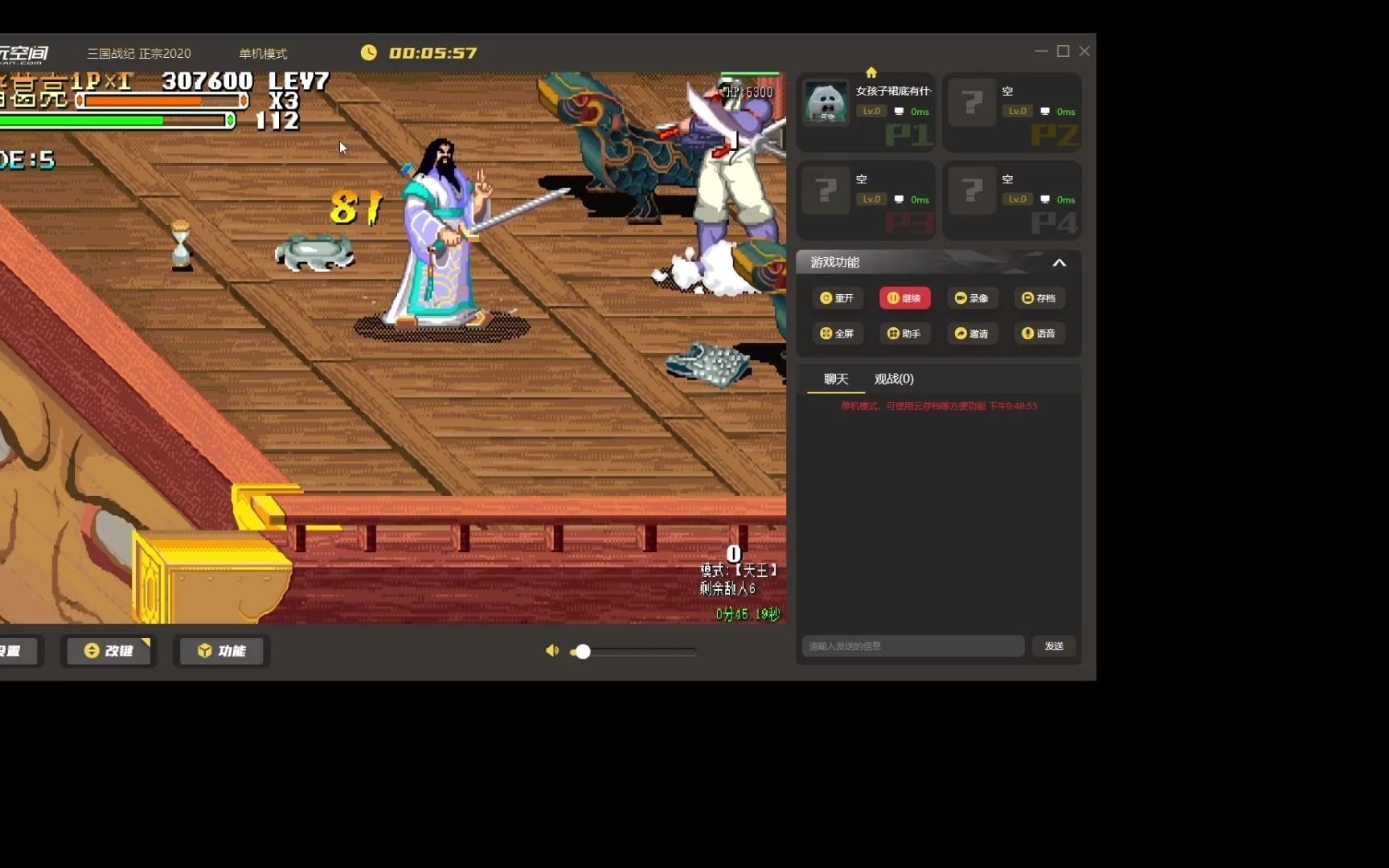 三国战纪正宗版2020 新手教学 基本技巧讲解 带解说_单机游戏热门视频