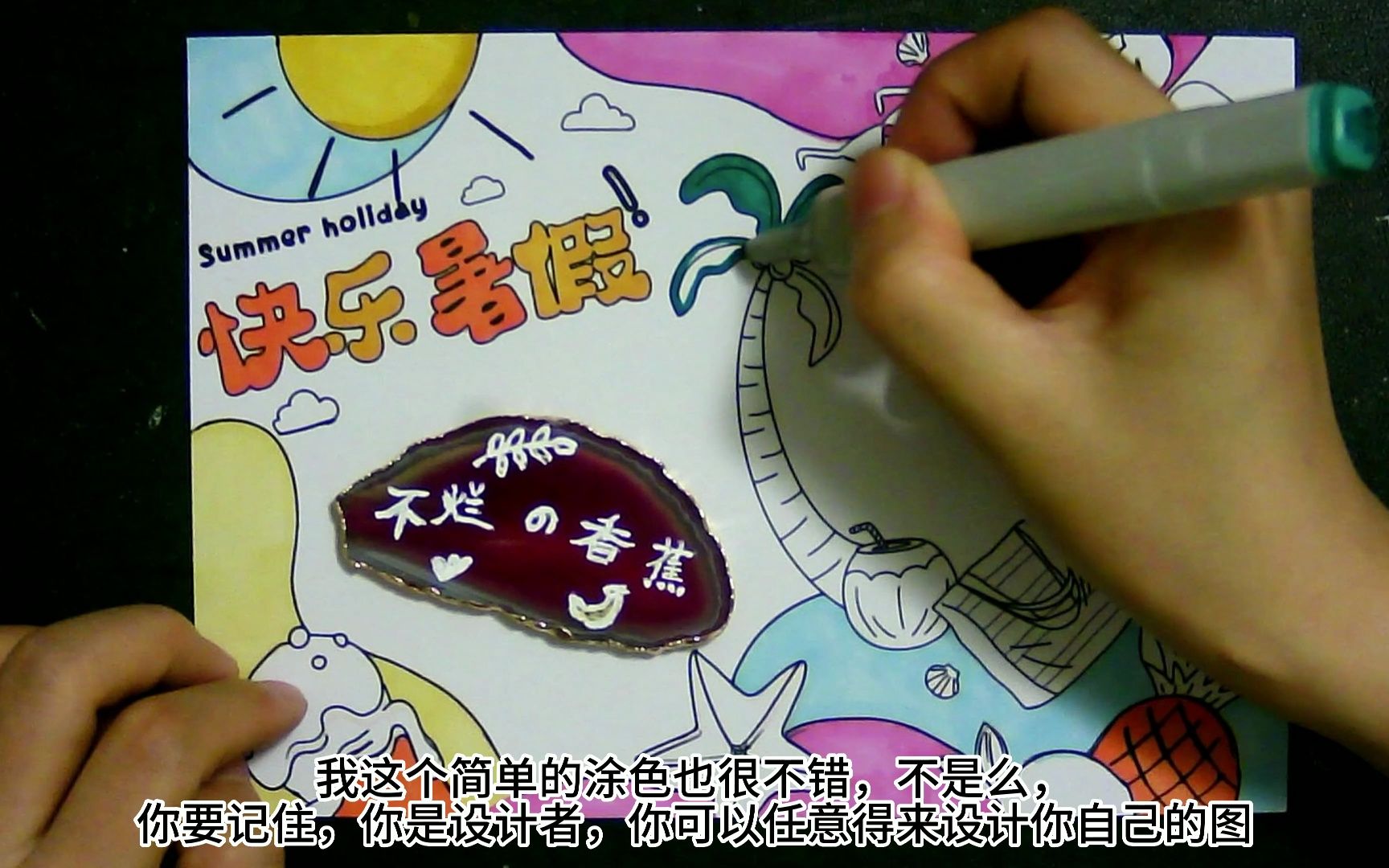 【手抄报模版】暑期生活|手抄报作业|暑期计划