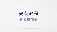课桌椅3D安装视频