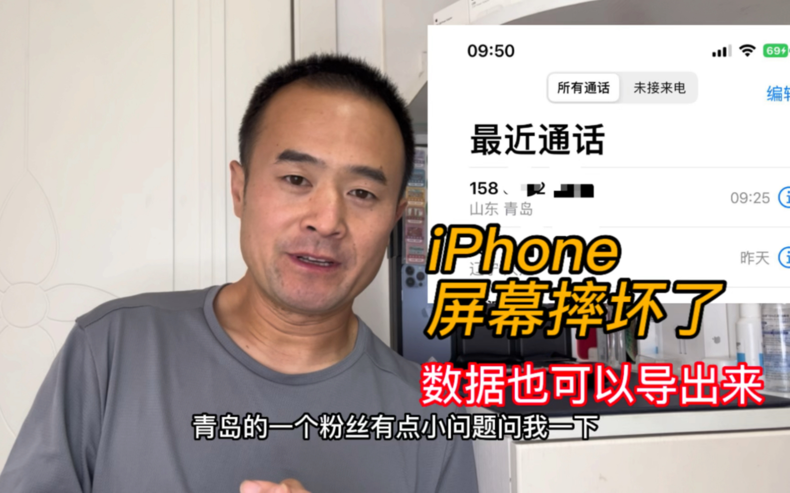 iPhone屏幕摔坏情况下,正确导出数据的依次方式