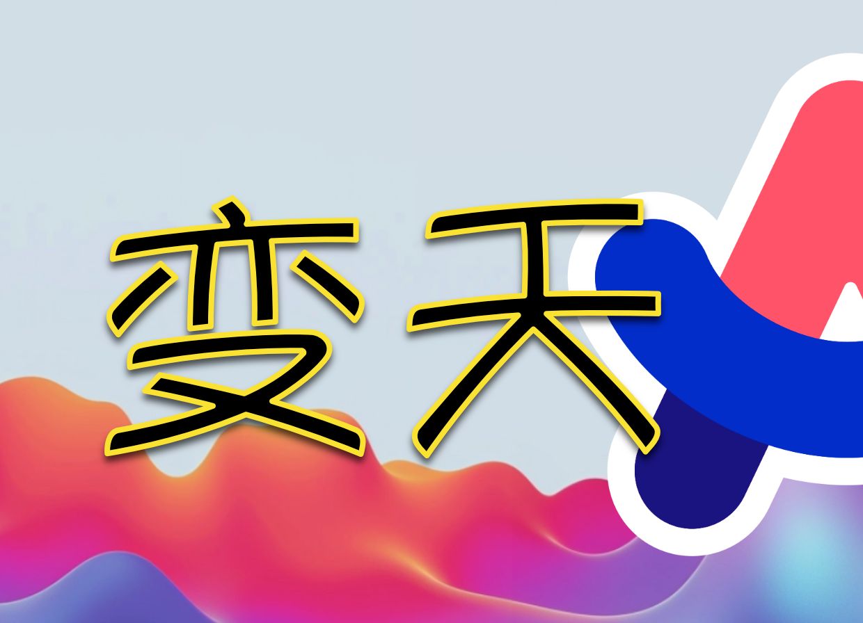 借助 LLM 浏览器的逻辑要变天了,Arc 浏览器最新官方介绍(中文翻译)