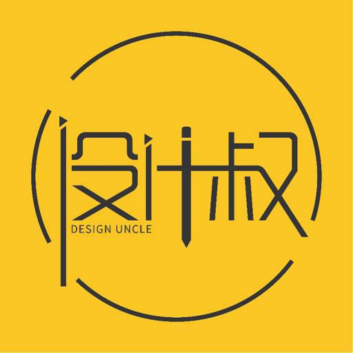 室内设计叔 