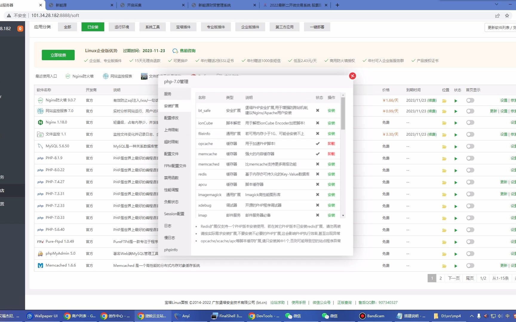 微盘微交易系统资金盘程序部署教程