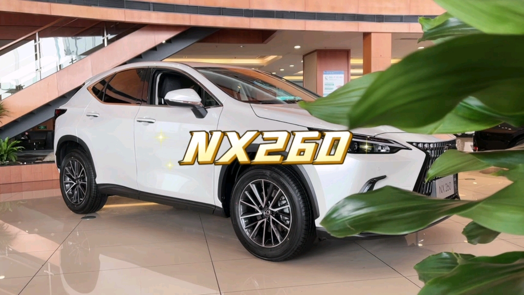 全新雷克萨斯NX260