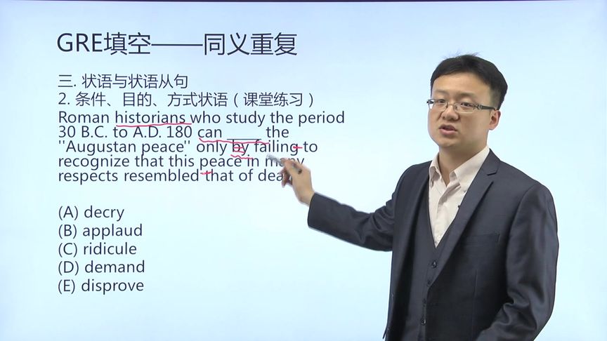 3. 状语与状语从句