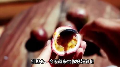 百香果别直接吃!这样吃营养翻倍,泡水喝竟有这惊人功效