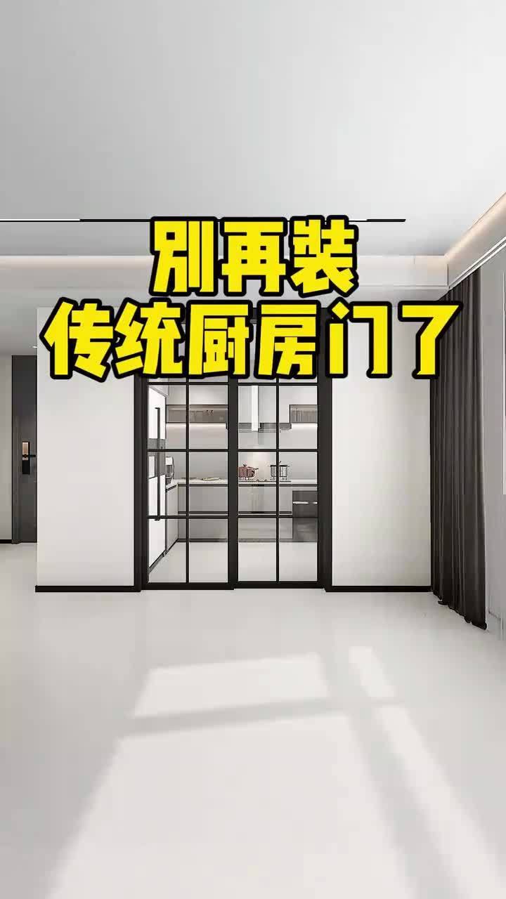 再见传统厨房门!三种最新方案,让厨房可能性拉满!