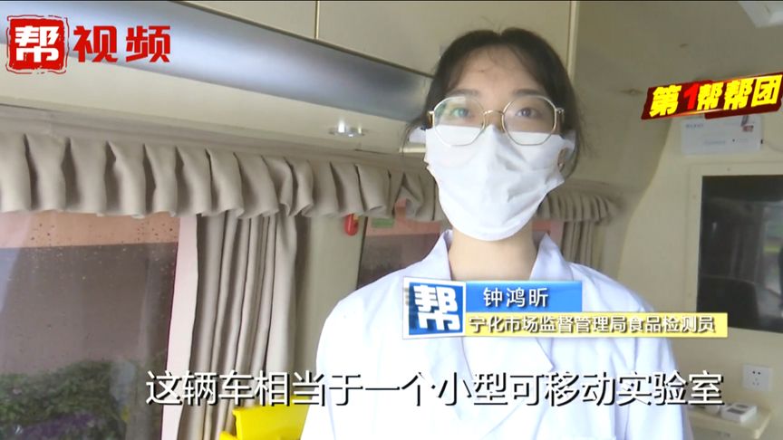 一辆车相当于一个小型可移动实验室?还可以快速检测食品安全