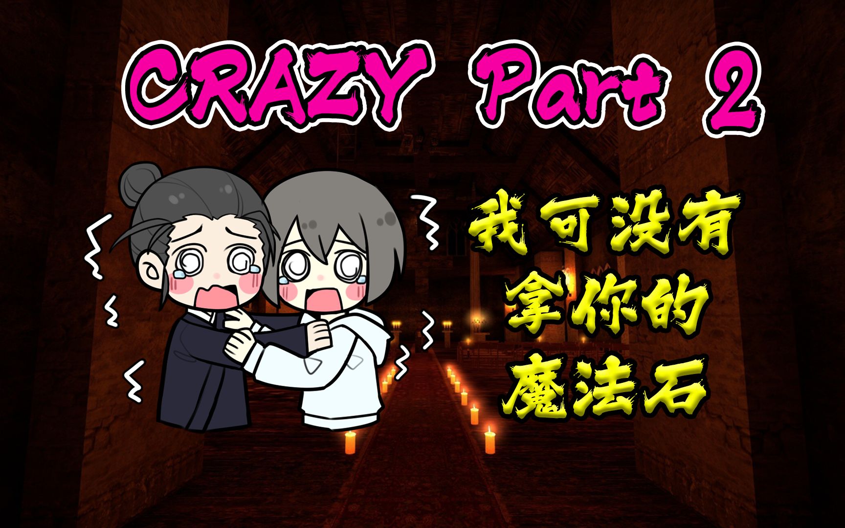 “多半是废了,吓一顿就好~”【CS创意工坊:CRAZY II】_网络游戏热门...