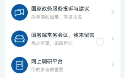 国务院小程序除了看行程卡还能干什么?