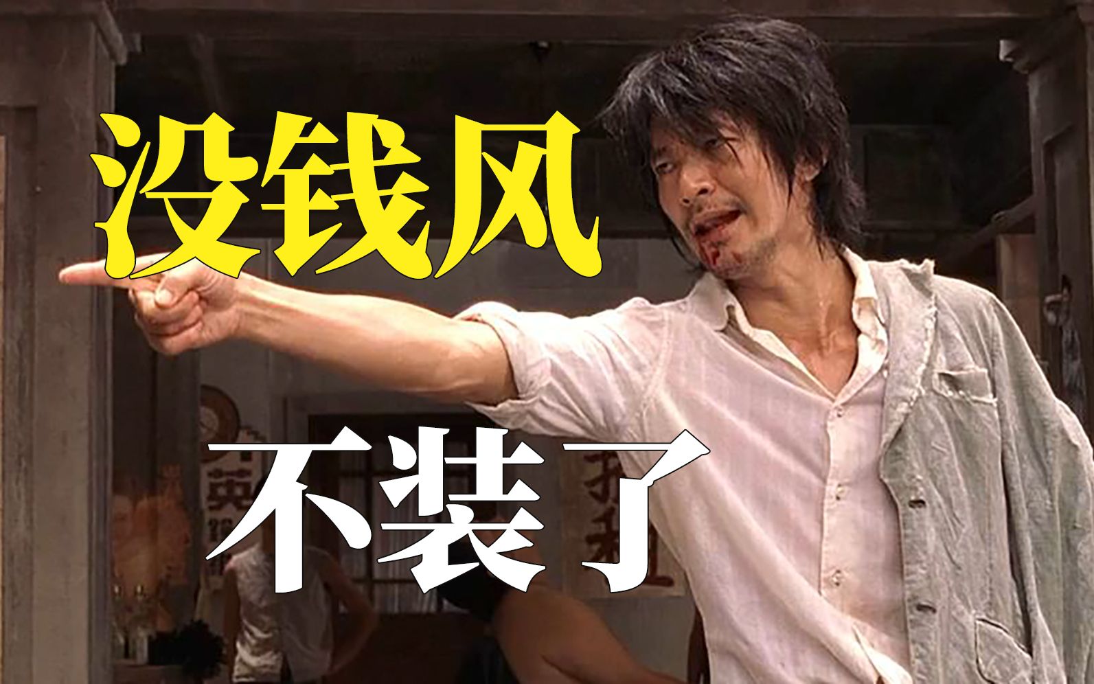 彻底松弛的年轻人,开始流行“没钱穿搭风”