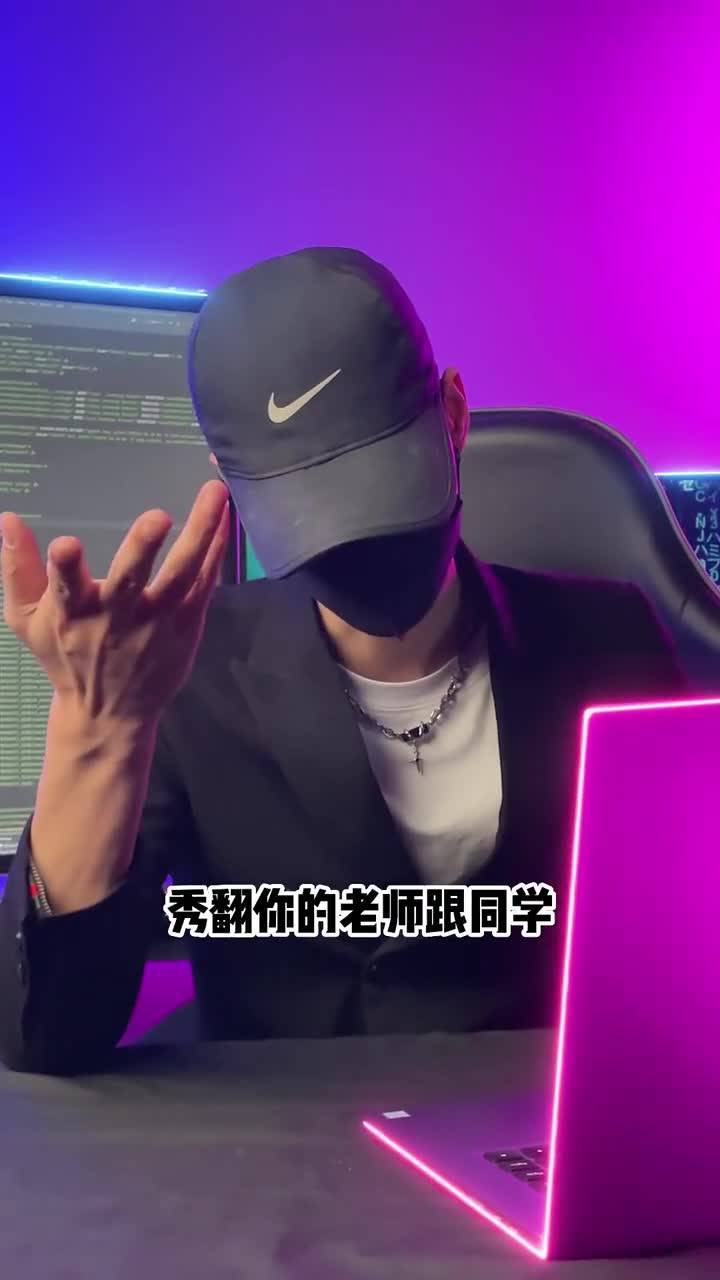 学习安全,守护网络。