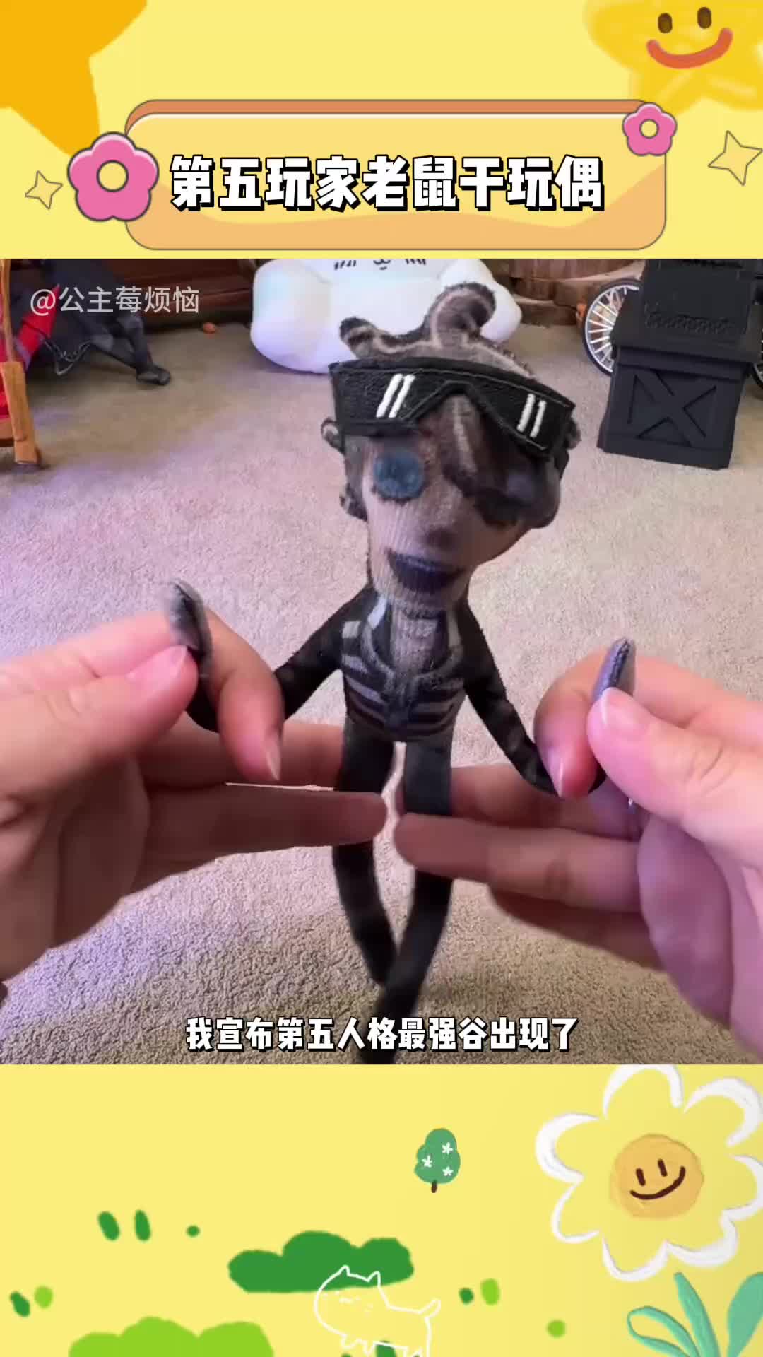 只有玩老鼠干的才知道他陪伴感有多强!这谁能拒绝!#第五人格#抽象 #...