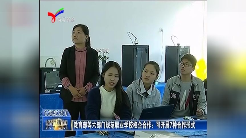 六部门规范职业学校校企合作:可开展7种合作形式