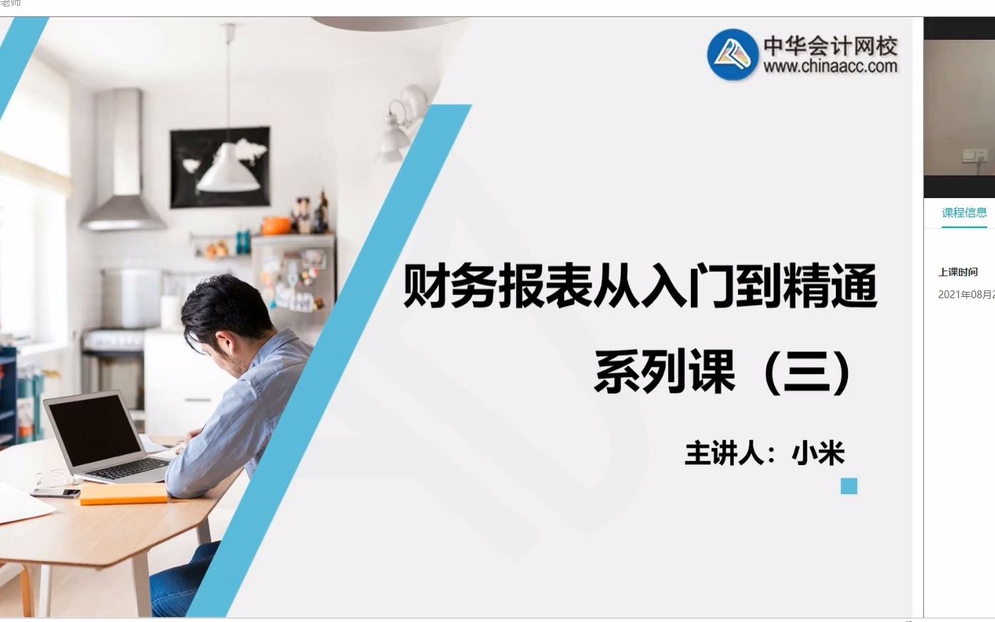 财务报表分析从入门到精通(三)