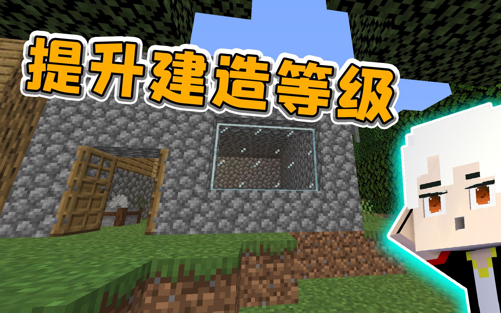 我的世界勇者之章07:搭建简易仓库,提升建造等级_我的世界_游戏实况