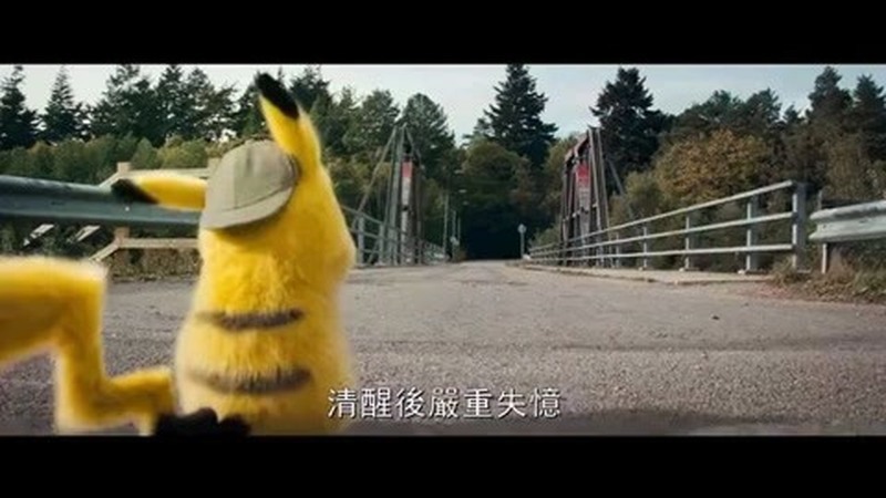 电影《大侦探皮卡丘》