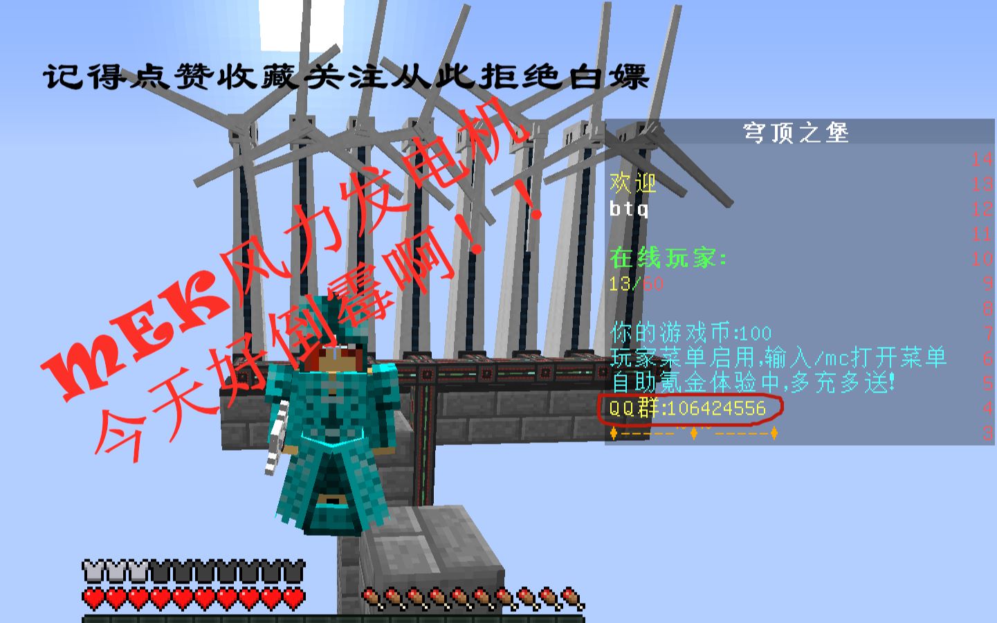 我的世界科技空岛服务器生存:第2期