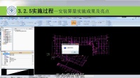 湖南工学院--南岳衡山队--基于BIM的招标控制价编制