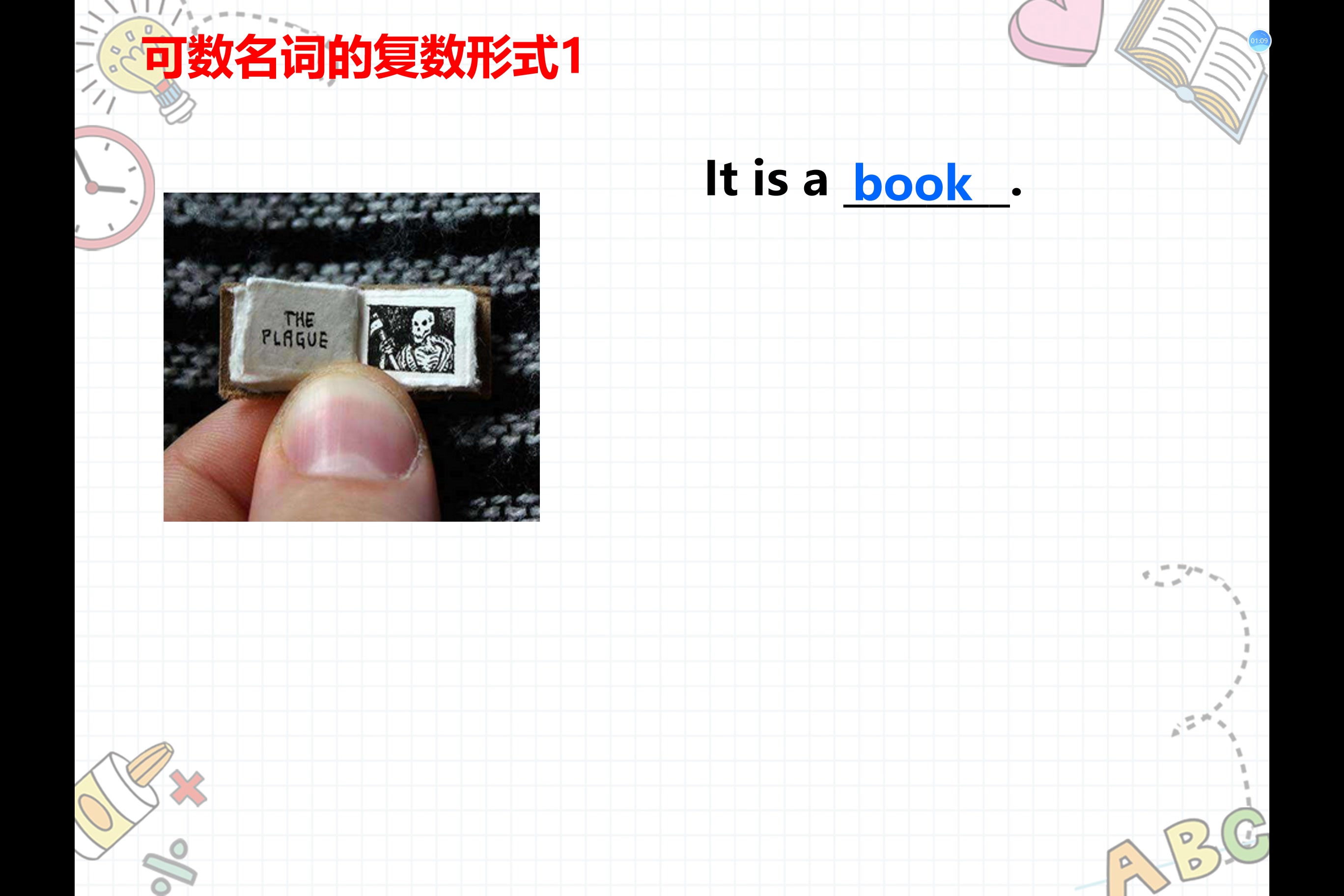 乐学培优语法大闯关之可数名词复数变化Day10