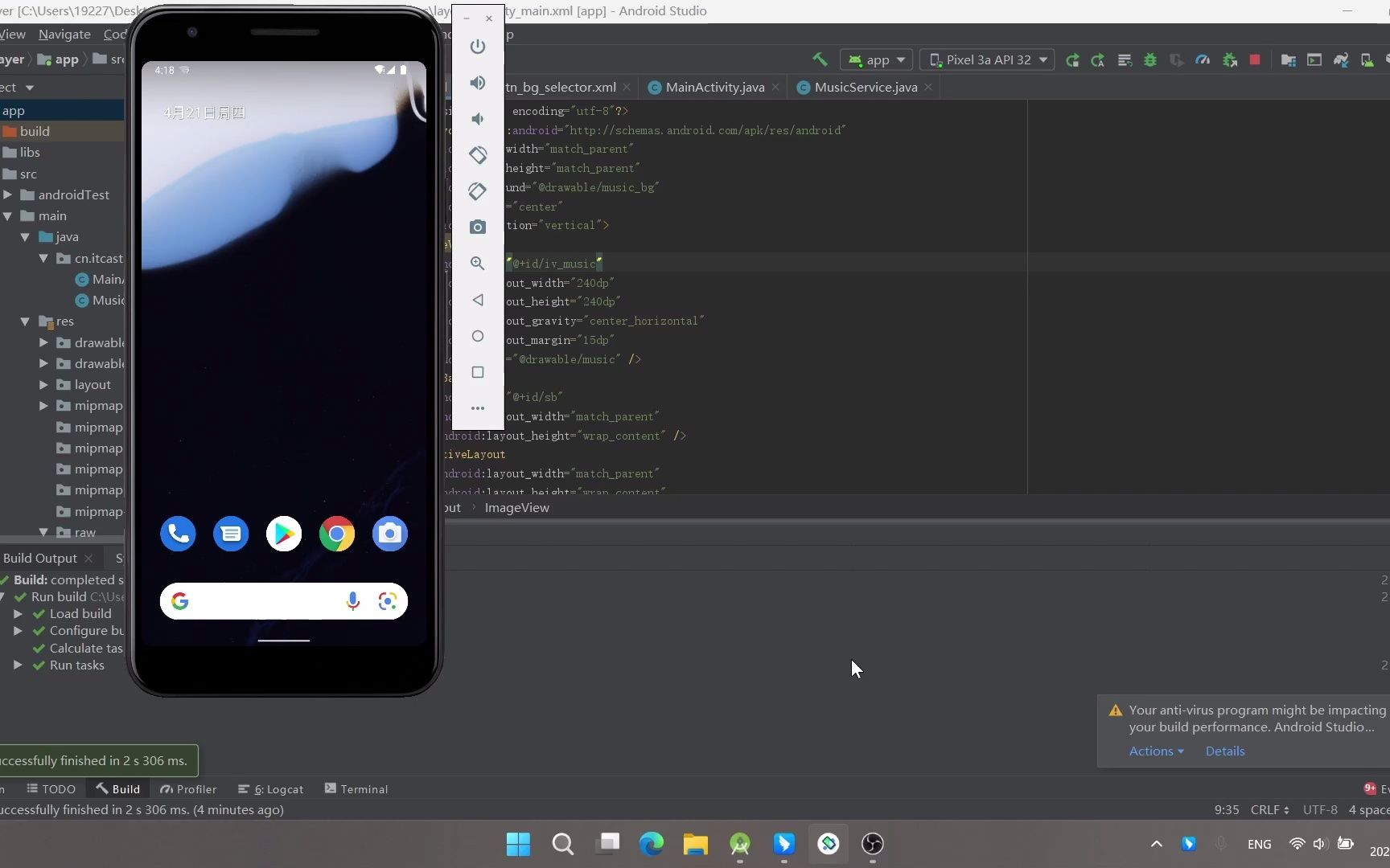 【AndroidStudio】简易音乐播放器演示
