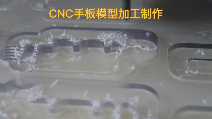 手板模型定制加工,服务于通讯,医疗,汽车配件,家用电器