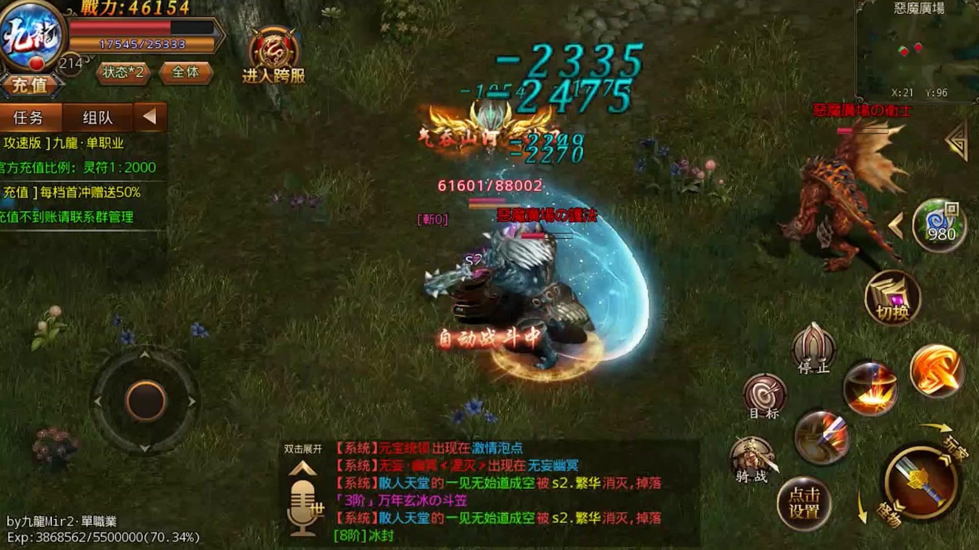 最新传奇私服超bt的爆率,随便砍怪,一地光柱!