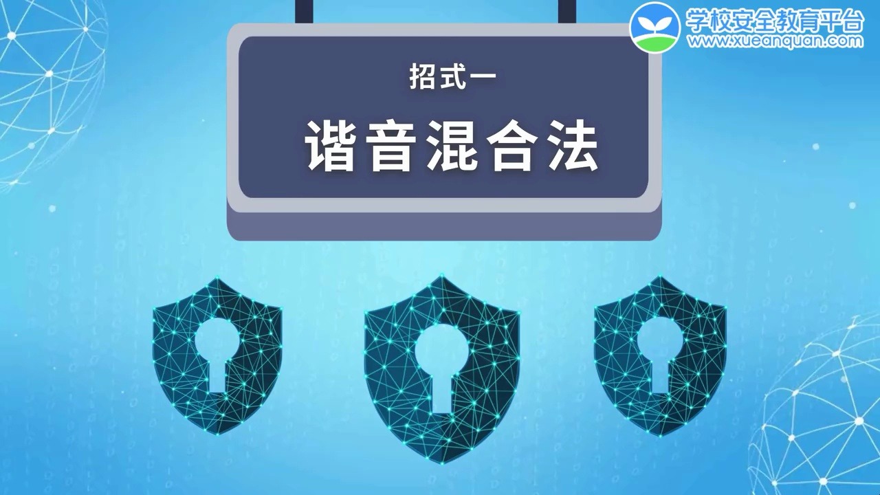 密码,这样设置更安全